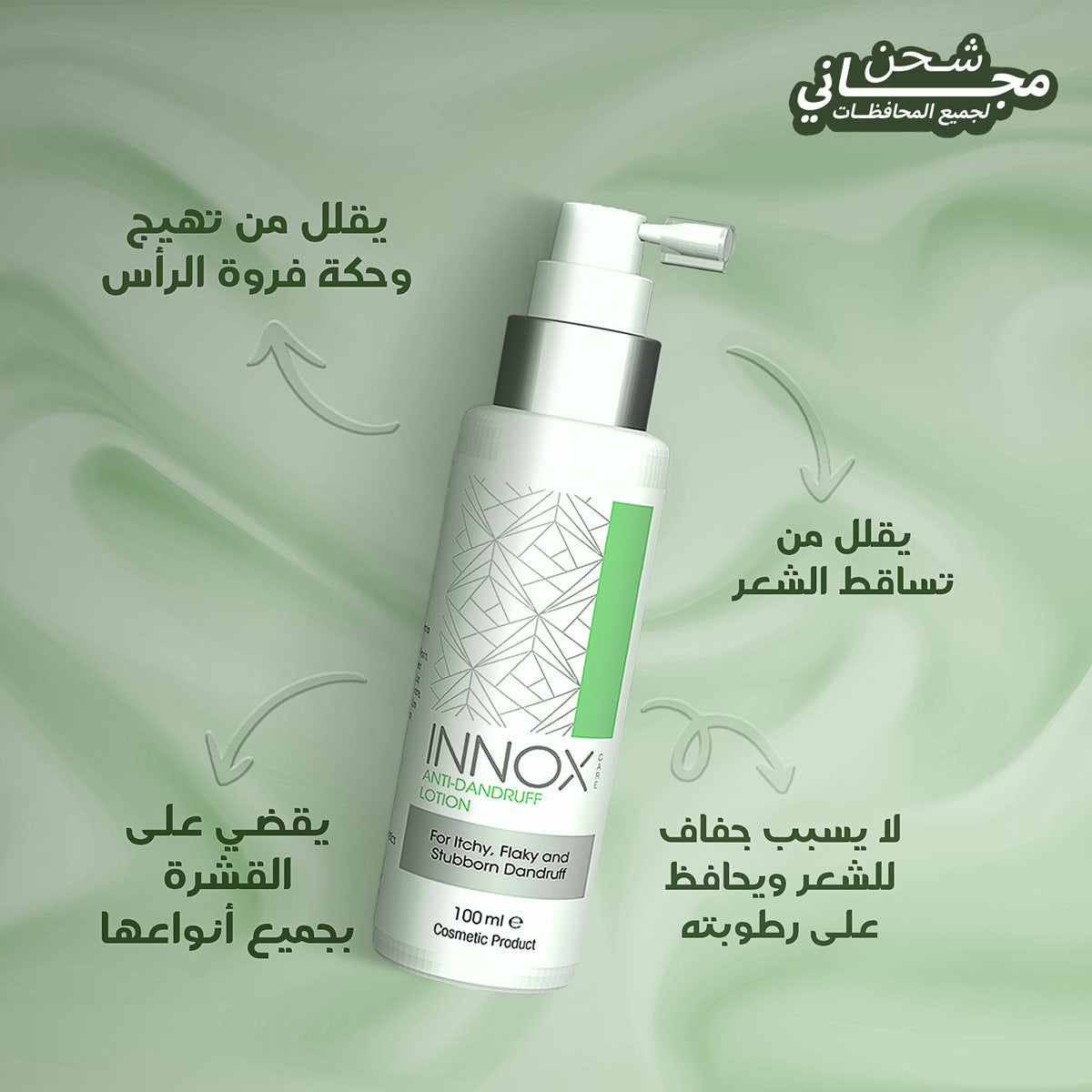 INNOX Anti-Dandruff Lotion