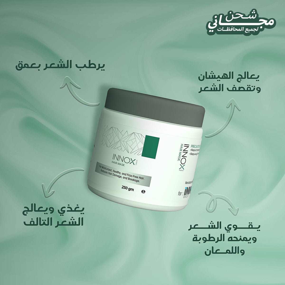 INNOX Cream for Scars & Burn Marks