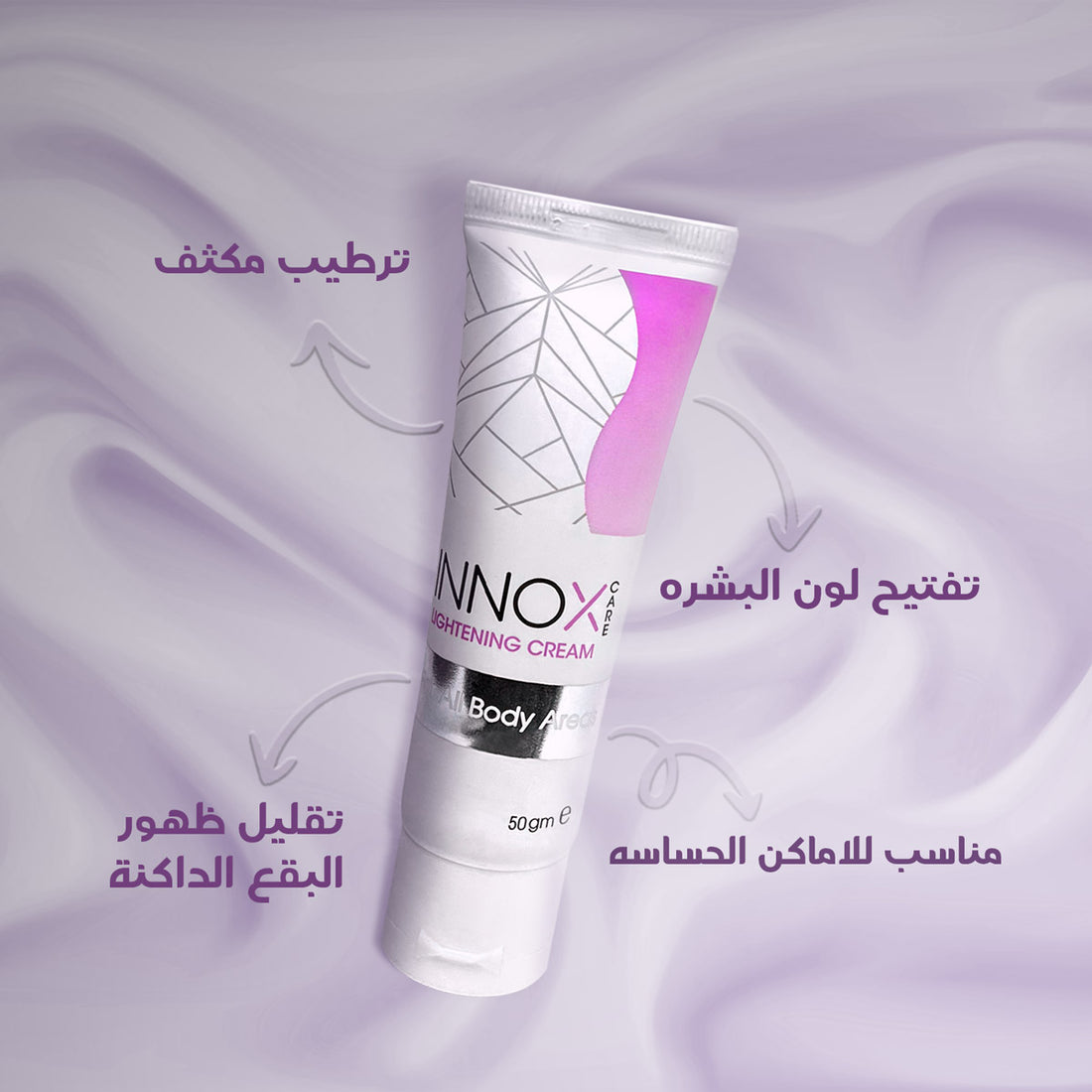 INNOX Lightening Cream